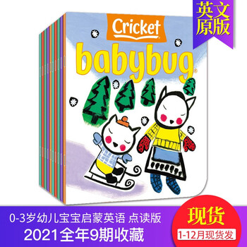 【点读版/送音频/送家长指南】Babybug 优惠打包/全年订购 虫宝宝少儿启蒙读物蟋蟀童书系列杂志 2021全年9期收藏（2021年1-12月现货发）