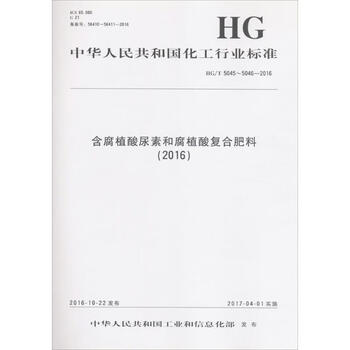 含腐植酸尿素和腐植酸复合肥料