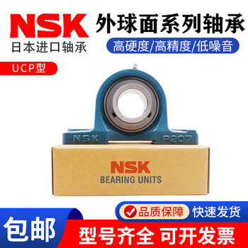 NSK精密 UCF204 F205 F206 F207 F208 209 210外球面带座轴承 UCF215 其他【图片 价格 品牌 报价】-京东