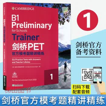 正版 新东方 剑桥PET官方模考题精讲精练1 2020改革新版 pet教材 真题 考试备考书籍资料