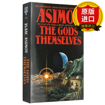 神们自己 英文原版小说 The Gods Themselves 上帝自己 阿西莫夫 星云奖雨果奖轨迹
