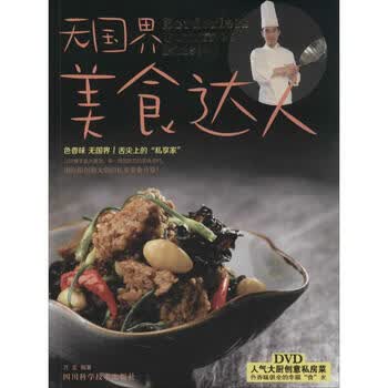 无国界美食达人