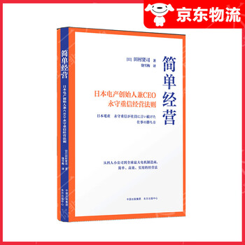 【单本自选】 简单经营