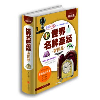 世界 品 贺漪轩 北京联合出版社