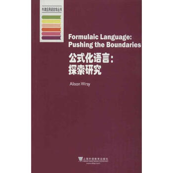 公式化语言:探索研究