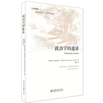 心理学的邀请（第五版） 法学的邀请