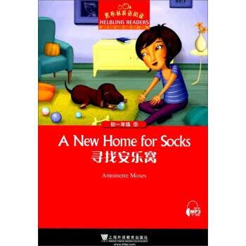黑布林英语阅读 初一年级 9， 寻找安乐窝（一书一码）9787544650953