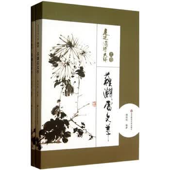 走近国学大师 傅明伟  书籍