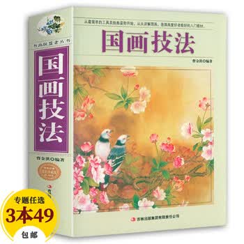 【包邮】中国画 白描技法从入门到精通 白描仕女图 佛教 道教人物 工笔画白描描摹本 线描人物画谱画册 国画技法 定价48