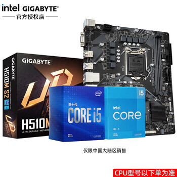 技嘉 主板CPU套装 i510400F i5 10400/11600KF/11400F盒装搭B560 H510M S2 板u套装 十代i5 ...