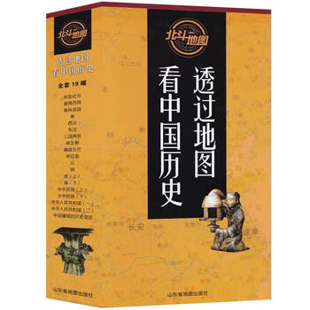 透过地图看中国历史 【正版书】