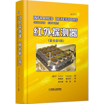 【正版图书】红外探测器 Antoni Rogalski 机械工业出版社