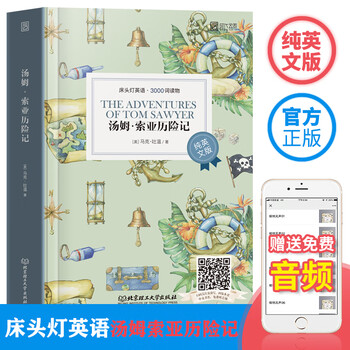 【正版含音频】床头灯英语读本系列3000词汤姆·索亚历险记纯英文版高中生英语读物课外阅读英语美文英