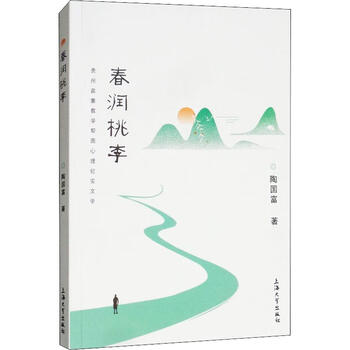 春润桃李