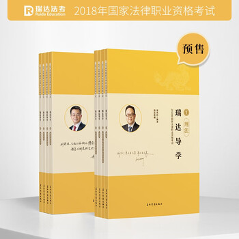瑞达导学