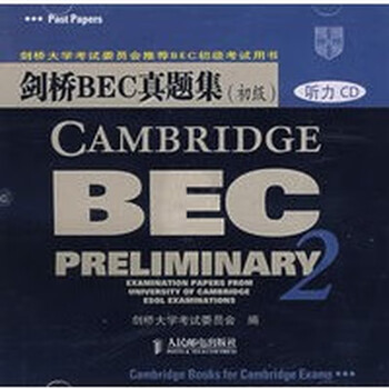 剑桥BEC真题集：初级(听力CD) 本社 人民邮电出版社