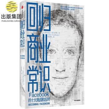 回归商业常识