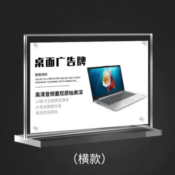 亚克力桌牌 强磁台卡台牌 姓名牌 T型会议牌透明双面展示牌台签评委姓名牌 横版148*210（A5）