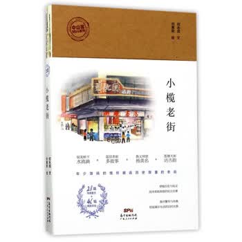 小榄老街/中山客Mini系列