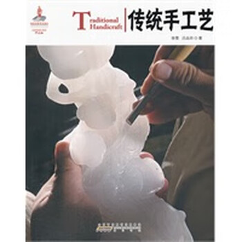 中国红 传统手工艺【正版图书】