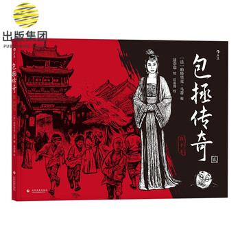 包拯传奇2：孩子王