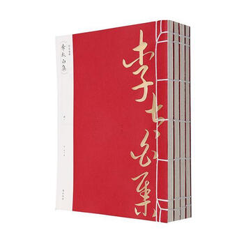 《李太白集》 李白 国学/古籍 9787546144108