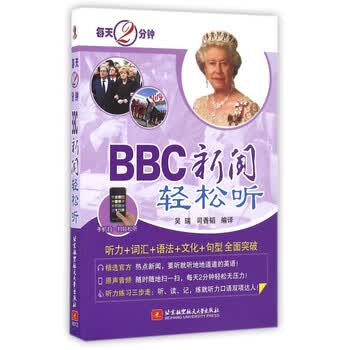 BBC新闻轻松听(每天2分钟)
