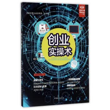 速读大师-创业实操术