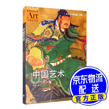 中国艺术