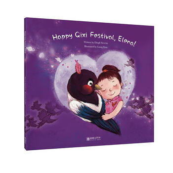 正版绘本Happyqixifestivalelena