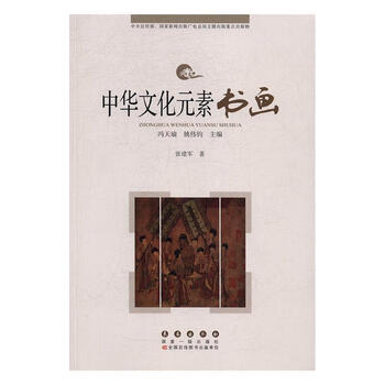 书画书法书画艺术中国 图书