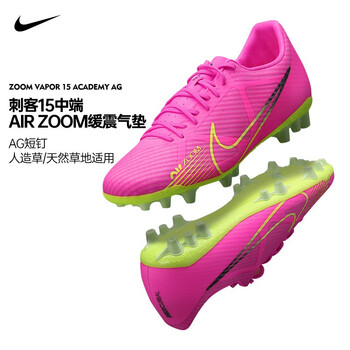 NIKE耐克足球鞋刺客15 Zoom Vapor 15 AG钉人造草比赛训练球鞋男飞盘 爆炸粉/电光绿 DJ5630-605 42码【图片 ...