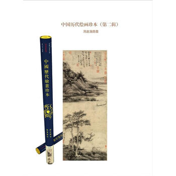 洞庭渔隐图(2)   书籍