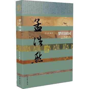 梦归田园 曹远超  书籍