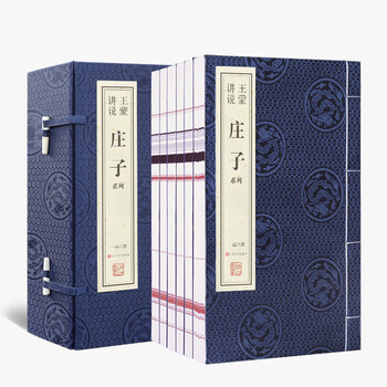 【善品堂藏书】王蒙讲说《庄子》一函六册今注今译集释正版宣纸线装书国学古籍经典全套全集注释译注书籍