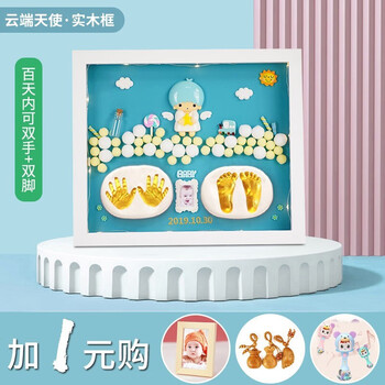 金朔 宝宝手足印泥相框 diy创意生日纪念礼物 婴儿新生儿满月百天周岁手脚胎毛瓶 云端小天使-蓝+天然实木框
