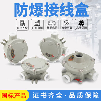 SEISO 防爆接线盒 铝合金dn20 三通防爆吊灯盒AH防爆直通6分圆形分线盒 6分=G3/4=DN20【国标】 一平【A型】【图片 价格 品牌 报价】-京东