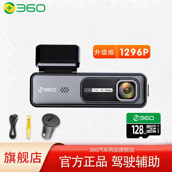 360行车记录仪K380高清夜视无线WiFi手机互联语音声控停车监控 K380升级版+128G【图片 价格 品牌 报价】-京东