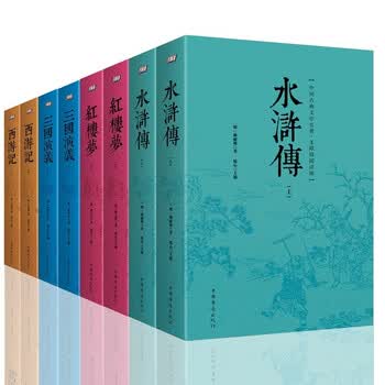 四大名著原著正版全8册学生版青少文言文版中小学生读物三国演义西游记水浒传红楼梦文学小说书籍
