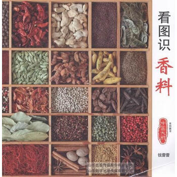 看图识香料烹饪/美食香料基本知识 图书