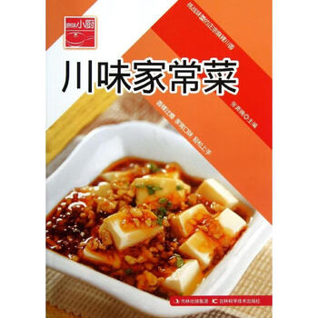 川味家常菜