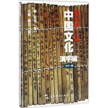 汉字