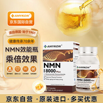 【AMYKONNMN-1】AMYKON 美国进口NMN18000β烟酰胺单核苷酸nad+补充剂增强版抗机体衰老 提升成人男性身体能量 60粒 ...