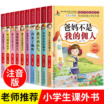 一年级课外阅读 张芳 天津人民美术出版社 9787530588451
