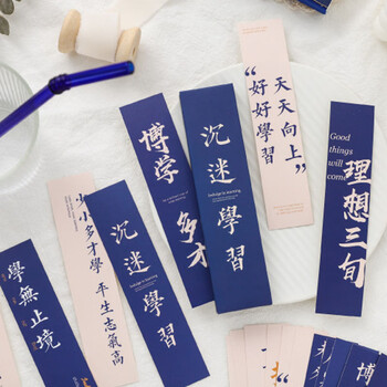 创意纸质书签简约文艺ins励志祝福语文字中国风精美小卡片带流苏 沉迷学习一书签20张+20彩色流苏