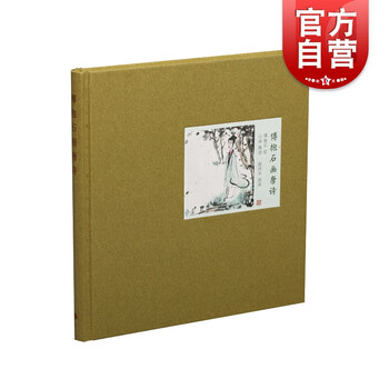 傅抱石画唐诗