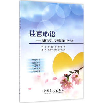 佳言心语