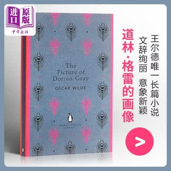 道林·格雷的画像 英文原版The Picture of Dorian Gray奥斯卡王尔德 文学