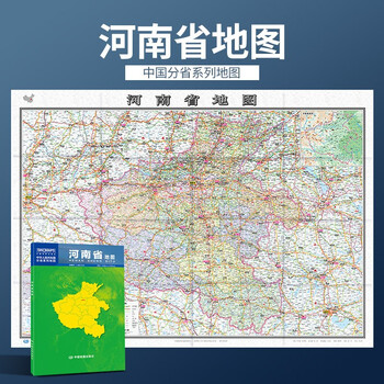 2022年 河南省地图 1.07米*0.75米 纸质墙贴 高清政区交通图