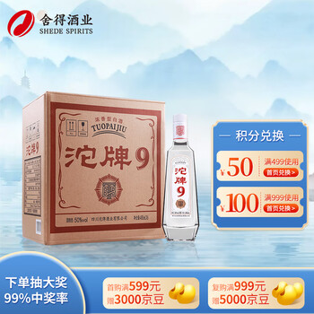 【沱牌沱牌9 T68 50度 480ml*6瓶 装箱装】沱牌9 T68 浓香型白酒 50度 480ml*6瓶 整箱装 【行情 报价 价格 评测】-京东